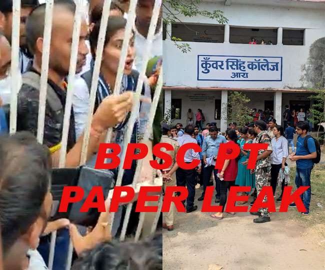 BPSC Exam Paper Leak: The Arrest That Exposed a Deep Exam Mafia Network ...